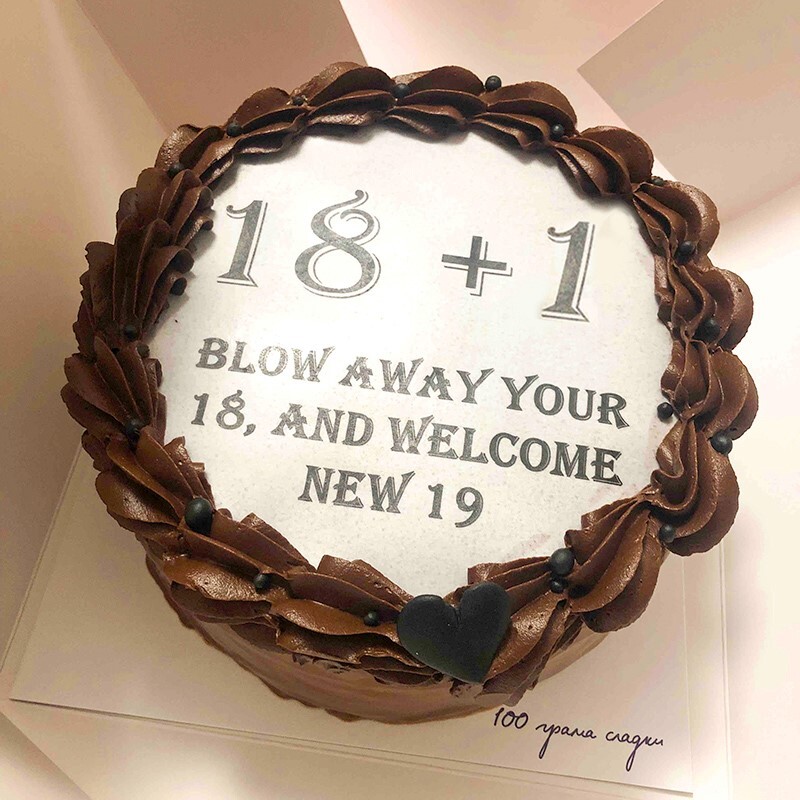 Turning 19 - шоколадова перла, 12 парчета | 100 грама сладки